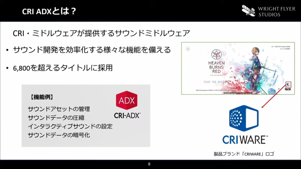 『ヘブンバーンズレッド』の4万5千超のサウンドアセットはどのように実装・管理されていたのか。ストーリーをフルボイスで描く本作のサウンドにおけるセッションをレポート【CEDEC 2022】
