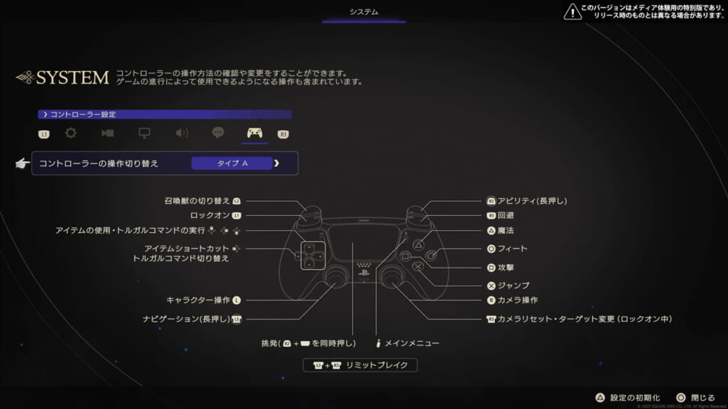世界初の『FF16』実機プレイをしてきたらマジですごかった