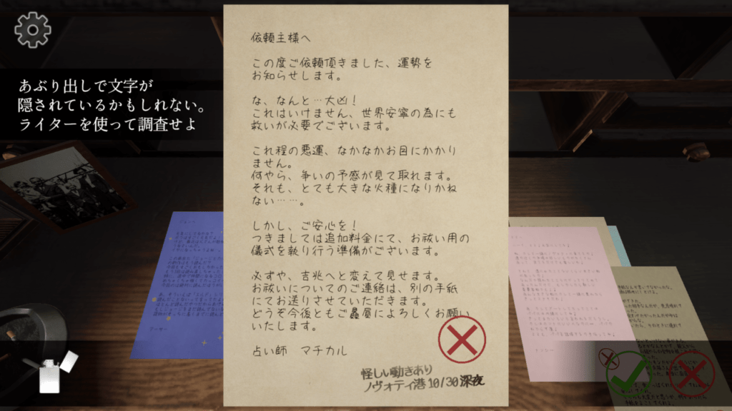 『Your letter has been rejected.』の完成度の高さがSNSで話題に