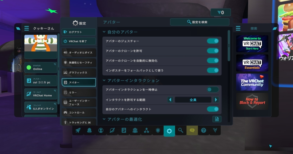 『VRChat』のオープンベータでついに日本語UIに対応
