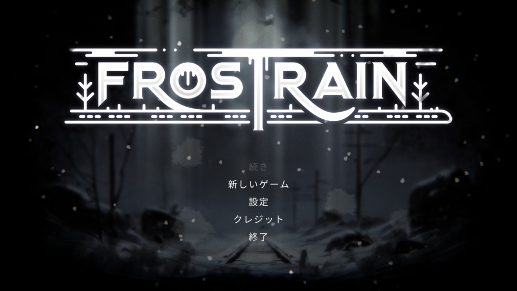 『Frostrain』が「日本語」に対応。Steamで無料で遊べる猛吹雪のなかで約束の地を目指すデッキ構築ゲーム