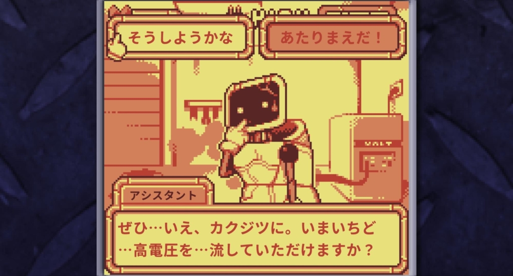 『Battery Note』体験版レポート：インモラルな好奇心の背中を押す、“癖”むき出しで懇切丁寧な作品