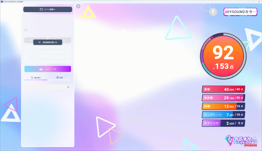 『カラオケJOYSOUND for STREAMER』のSteamストアページが公開。自宅からカラオケ配信が楽しめるサービス