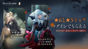 『リバース：1999』Steam版が10月9日に配信決定。人外キャラで話題の世紀末タイムリバースRPG