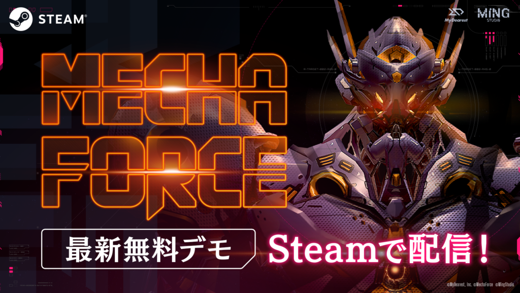 『Mecha Force -メカフォース-』 の体験版が配信開始。巨大ロボのコックピット視点で操縦できるVRゲーム
