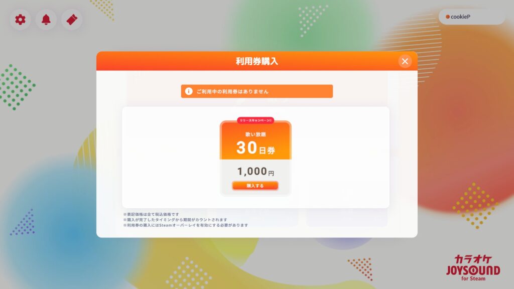 自宅でカラオケを楽しめる『カラオケJOYSOUND for Steam』がPCでリリース