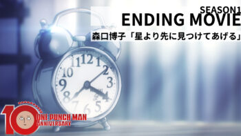 アニメ『ワンパンマン』第3期が2025年に放送予定。10周年を記念した「10撃」が展開開始