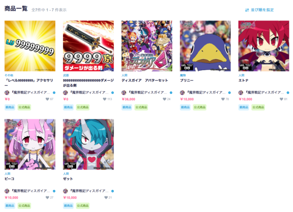 「Vket Store」が3月31日にサービス終了へ