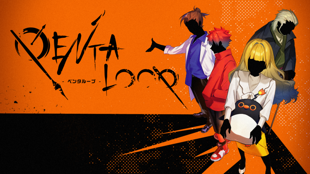 『PENTALOOP -ペンタループ-』発表。4人マルチプレイ専用のマーダーミステリー・推理アドベンチャーゲーム