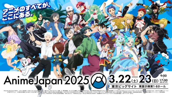 「AnimeJapan 2025」全52種のメインステージやグッズ・コスプレなどの施策情報が一挙に公開