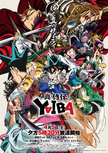 アニメ『真・侍伝YAIBA』OPテーマはBLUE ENCOUNTの「BLADE」に決定。メインキャラの集結したPVも公開