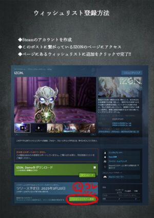 『IZON.』Steamで発売。人気カプセルトイ「紡ギ箱」原作のゲーム