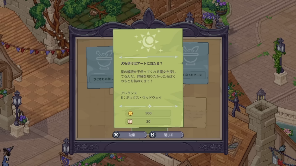 『Witchbrook』発表。最大4人マルチプレイ可能な魔法学校シミュレーションゲーム