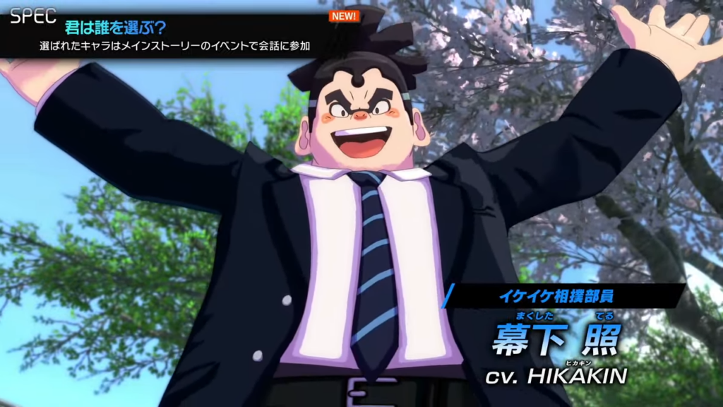 『イナズマイレブン 英雄たちのヴィクトリーロード』ゲスト声優陣が発表。HIKAKINや、英リサさん、周央サンゴさんなど