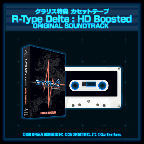 『R-Type Delta: HD Boosted』11月20日発売へ。予約受付開始。1998年発売のシューティングゲームが蘇る