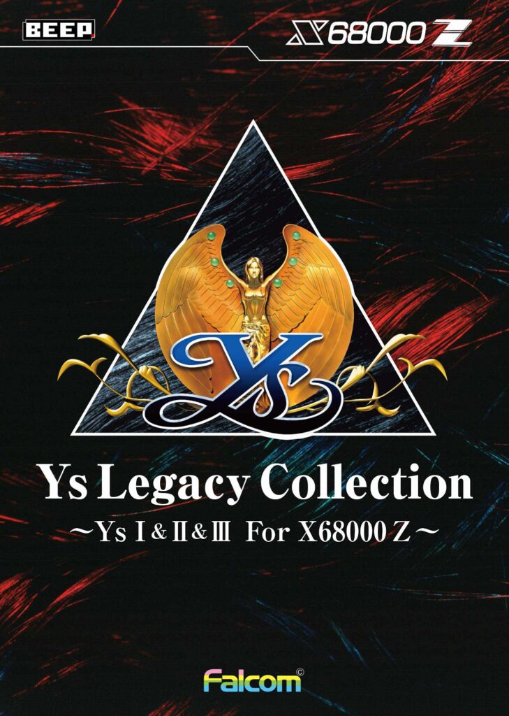 『Ys Legacy Collection ~Ys I&II&Ⅲ For X68000 Z~』発売へ。『イース』初期3部作を復刻