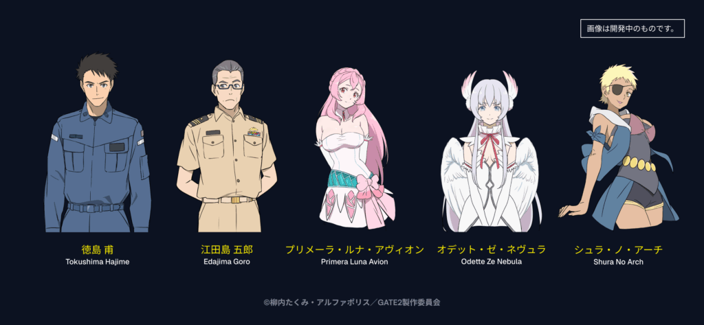 『GATE』アニメ放送から10年の時を経て『ゲートSEASON 2 自衛隊 彼の海にて、斯く戦えり』のアニメ化が決定