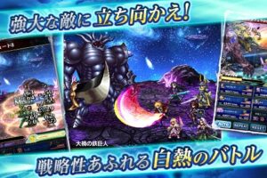 『ファイナルファンタジー ブレイブエクスヴィアス（FFBE）』10月31日をもってのサービス終了を発表