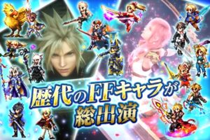 『ファイナルファンタジー ブレイブエクスヴィアス（FFBE）』10月31日をもってのサービス終了を発表