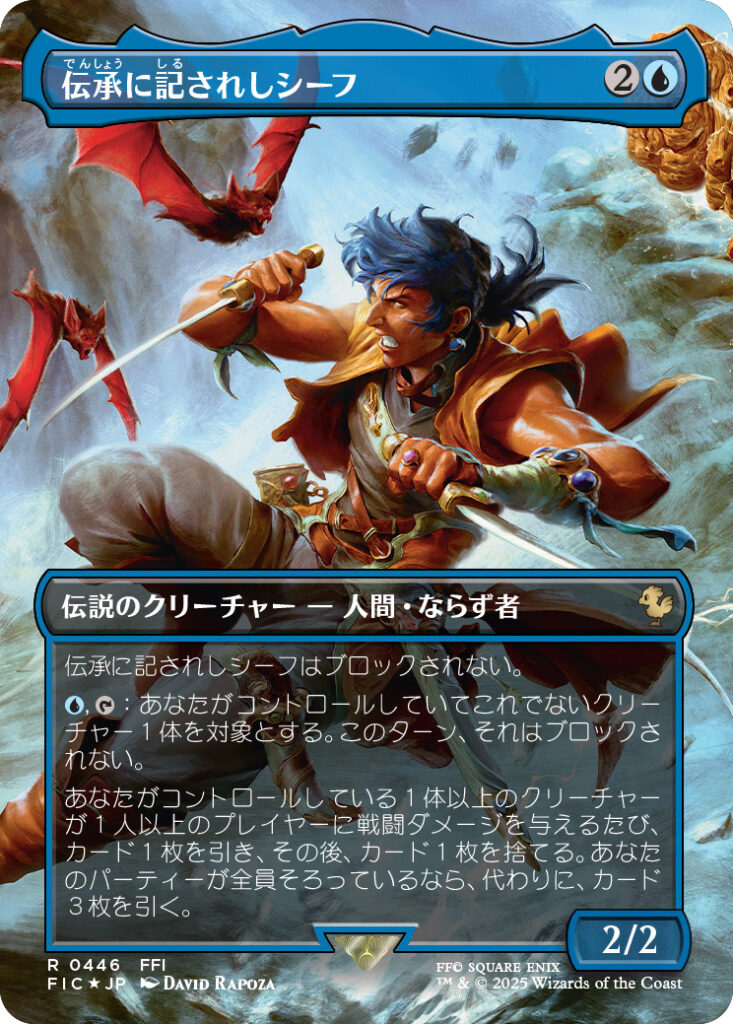 『マジック：ザ・ギャザリング』で『FF8』や『FF15』など4作品の名シーンを再現する新コラボ製品が登場。12月5日に発売へ