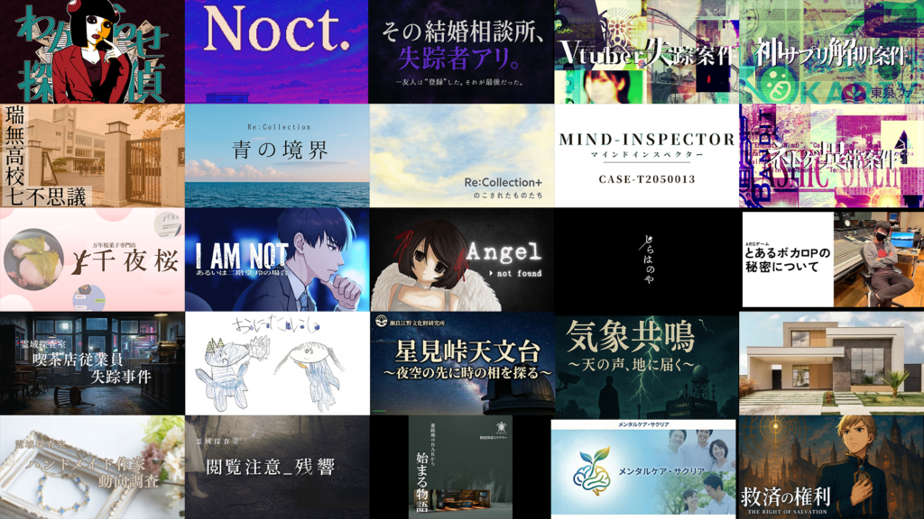 第四境界が“ARG専門プラットフォーム”を始動。インディーARGの入口として個人/法人問わず無償提供